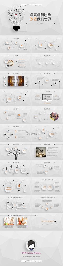 平面 花瓣网 陪你做生活的设计师 变双背景）ppt模板 排版 色彩