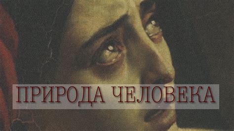 Васил Аристотель Добродетели Пороки Youtube