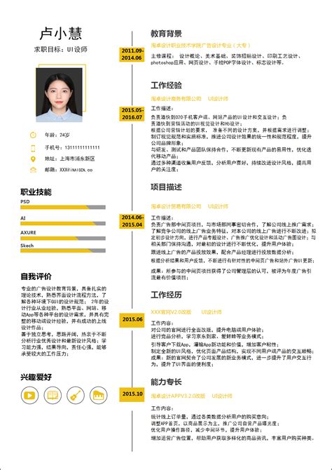 创意简洁个人简历模板word求职简历下载 模板下载 简历模板 个人简历模板 求职简历模板 在线制作简历模板 淘简历官方网站