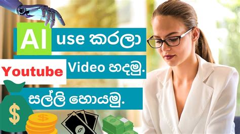 Ai Use කරලා Youtube Video හදමු How To Create A Ai Videos Script To Videos Sinhala Tutorial