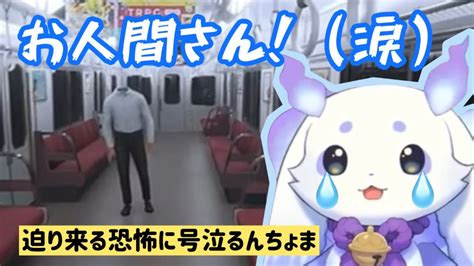 迫り来る恐怖に号泣するるんちょまルンルンるんちょまにじさんじ切り抜き YouTube