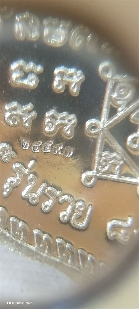 เหรียญหลวงพ่อรวย ปาสาทิโก วัดตะโก อยุธยา รุ่น รวย 89 ไตรมาส ปี 2565 1 Id 6174387252232192