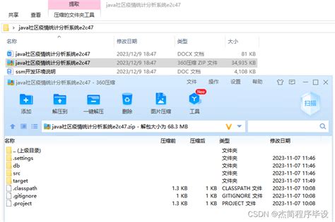 Java社区疫情统计分析系统开题源码新冠疫情统计系统java项目及源代码 Csdn博客