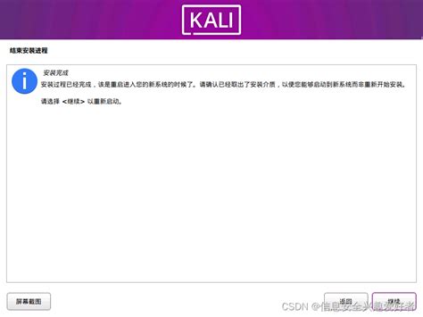 保姆级vmware workstation pro17安装紫色kali linux kali purple vm17安装kali csdn博客