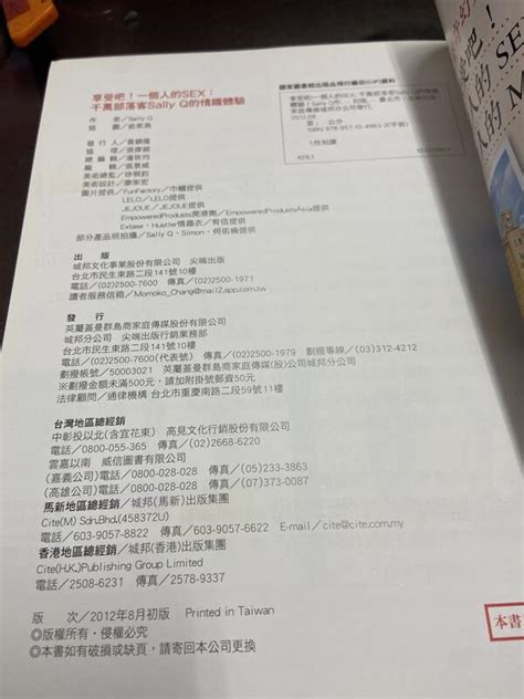 知2B6性愛指南 享受吧一個人的SEX Sally Q 尖端 9789571049427 露天市集 全台最大的網路購物市集 知2B6性愛指南 享受吧一個人的SEX Sally Q 尖端 9789571049427 露天市集 全台最大的網路購物市集