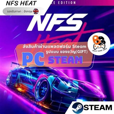 PC Steam NFS HEAT Deluxe Edition Gift Shopee Thailand