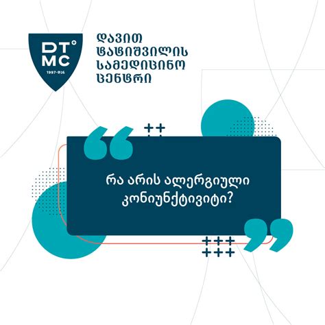 📣 ილონა წერედიანი ქირურგი ოფთალმოლოგი გვიზიარებს რჩევებს კონიუნქტივიტის დიაგნოსტიკისა და