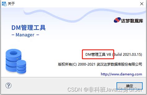达梦数据库（dm8）集成使用 geotools（27 2） geotools 达梦8数据入库 csdn博客