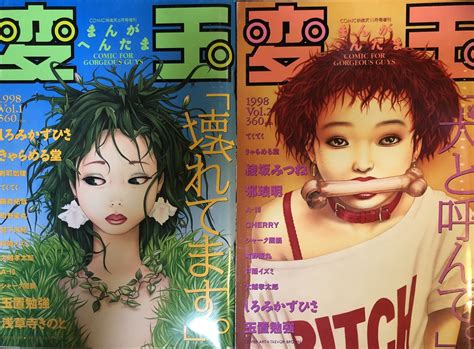 「カイザーペンギンに負けないくらいメチャクチャな雑誌でデビューした奴名古屋に居るらしいっすよ 」エーテン（a 10）の漫画