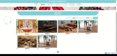 Java餐厅自动点餐系统定制（演示视频）毕业设计计算机毕业设计源码网
