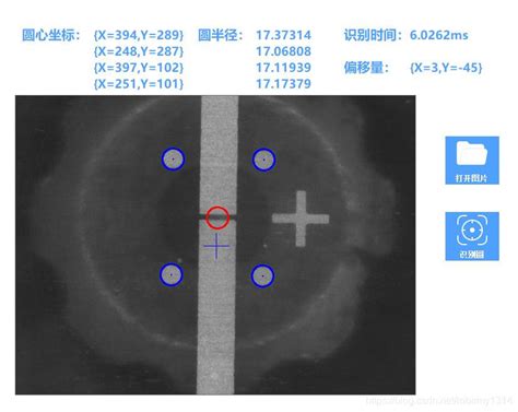 C基于emgucv的圆形识别定位方法c视觉识别 Csdn博客
