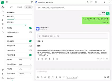 azure deepseek r1 api 对接客户端，实现自定义知识库、联网、编排工作流，免费方案 开发调优 linux do