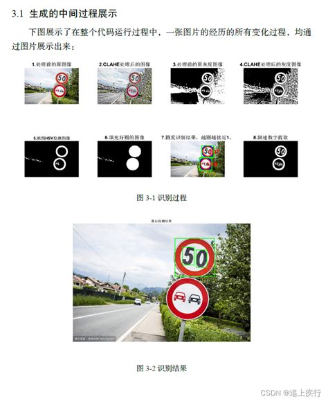 Matlab实验（二）快速定位限速标志牌算法限速标志牌识别算法 Csdn博客