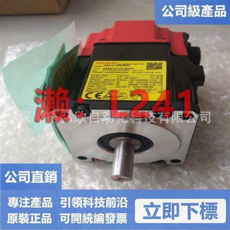 【可開統編】發那科伺服電機fanuc A06b 0115 B075馬達全新原裝正品現貨 露天市集 全台最大的網路購物市集