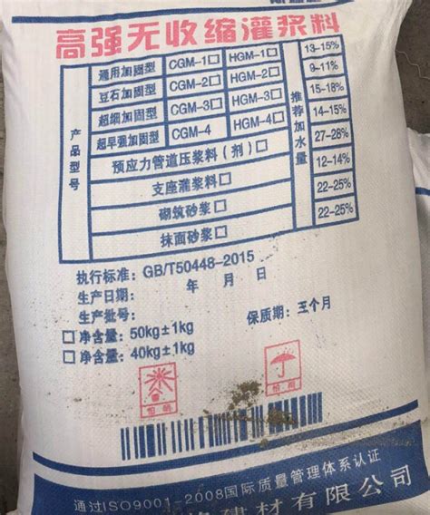 高强设备基础灌浆料 南浆科技 九正建材网