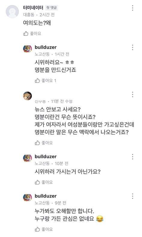 더쿠 여자들 일하는데 말 좀 얹지마 진짜