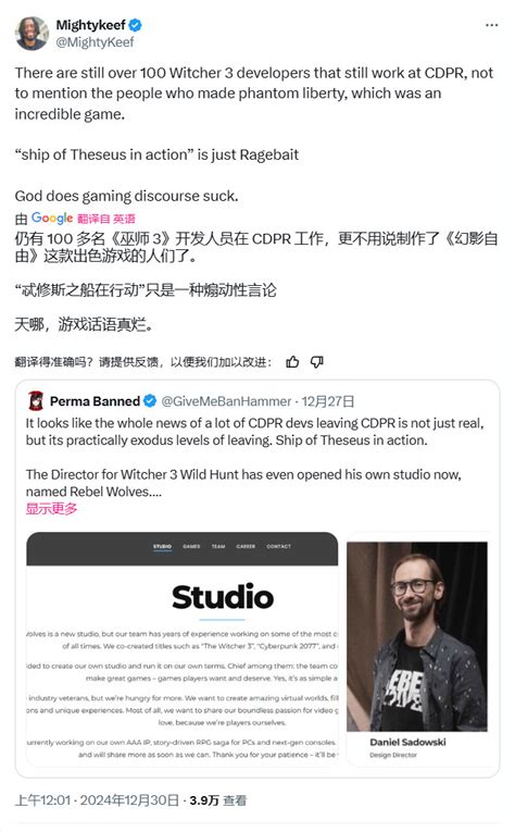 仍有超过100多名《巫师3》开发者留在了cdpr3dm单机