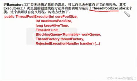 线程池 Executor框架 自定义线程池executors 自定义线程池 Csdn博客
