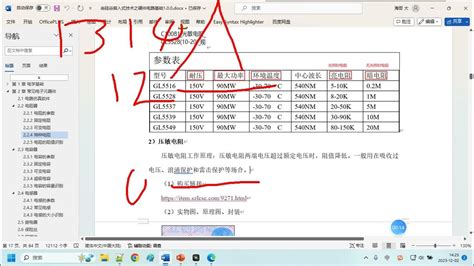 【尚硅谷 嵌入式】【硬件电路基础】19 补充 Youtube 【尚硅谷 嵌入式】【硬件电路基础】19 补充 Youtube
