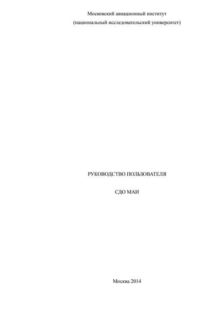 Руководство пользователя Classnet