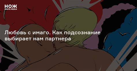 Осознанные отношения Нож