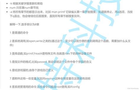 linux系统指令 csdn博客
