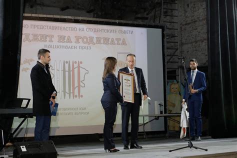 Отличиха най добрите студенти за 2019 в Голямата зала на НСД Национален студентски дом