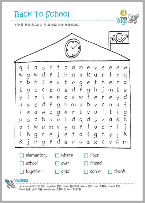 【초등영어수업자료】 워드퍼즐 학습지 영어 단어공부 네이버 블로그