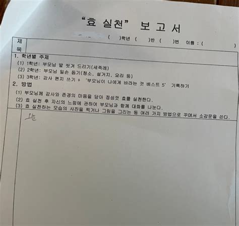 하루남은 숙제 과제 지식in
