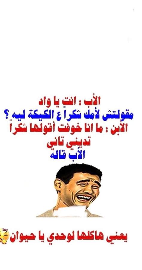 بهوايه 😂😂😂 Facebook