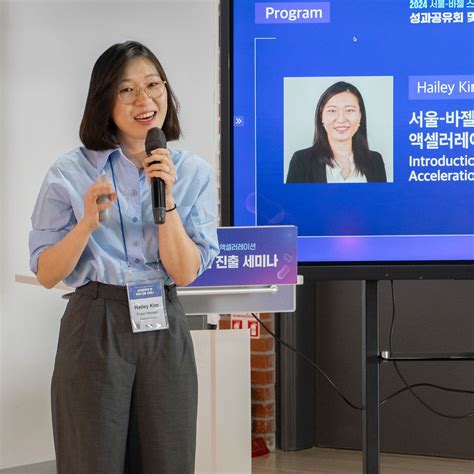 Seoul Bio Hub On Linkedin 서울 바젤 스타트업 허브 액셀러레이션 프로그램 성과공유회 및 유럽 진출 세미나 개최 지난 5월 14일화 서울바이오허브에서