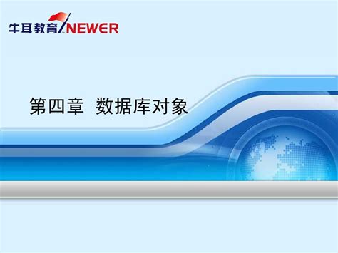 Oracle教程四word文档在线阅读与下载无忧文档