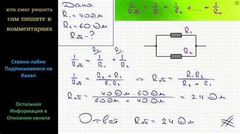 Физика Каково сопротивление участка цепи состоящего из двух параллельно соединенных резисторов