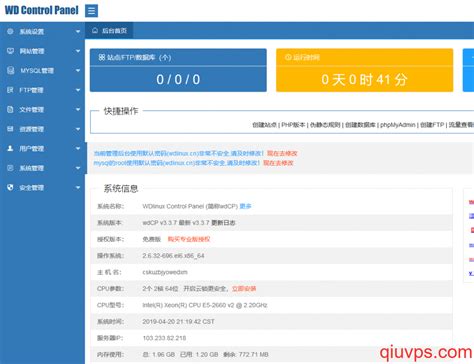Da面板directaadmin支持哪些linux（unix）发行版？ 求vps
