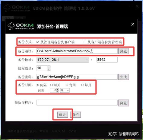 mssql备份服务器使用mssql备份服务器的详细方法 知乎