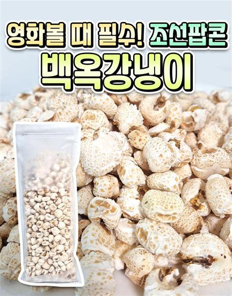 대용량 가성비 최고 추억의 뻥튀기 9종 입맛대로 골라담기 태화농수산 홈페이지