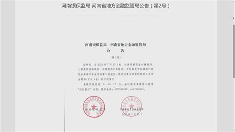 河南為搜捕怪魚 抽乾近30萬立方米湖水 Now 新聞