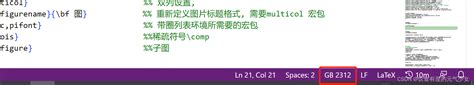解决tex中文乱码 csdn博客