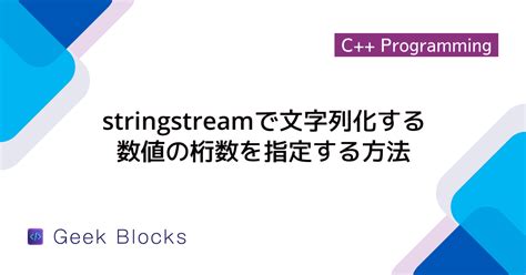 C 正規表現で文字列を置換する方法 Geekblocks