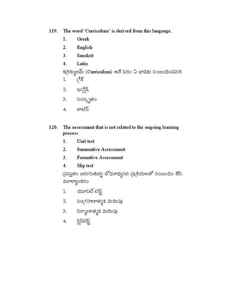 AP TET 2024 Question Paper With Answer Key Download PDF AglaSem Career