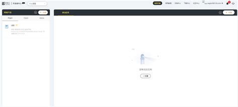 雕爷学编程Arduino动手做 机智云ESP 开发板模块 Makelog 造物记