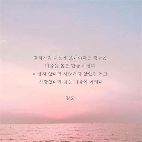 Calligraphy에 있는 K J님의 핀 짝사랑 명언 명언 삶의 교훈 인용구