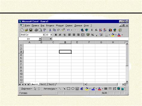 Презентация на тему Технология обработки числовых данных в электронных таблицах