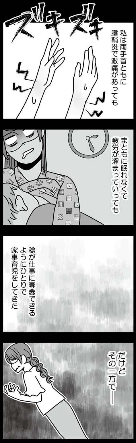 浮気を終わらせなきゃ夫に父親としての自覚 しかし浮気相手を手放せない理由とは結婚生活の半分以上不倫サレてました Vol 5コラム