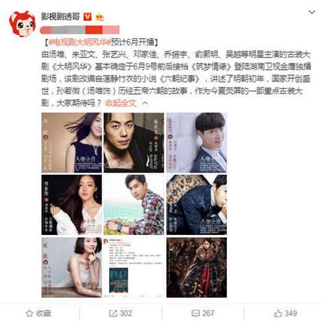 大明风华国产 汤唯《大明风华》将播，朱亚文携众星加盟，张艺兴古装造型首现 随意云