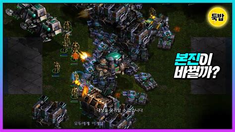 설 특집 민속놀이 유즈맵【본진이 바뀔까】 Youtube