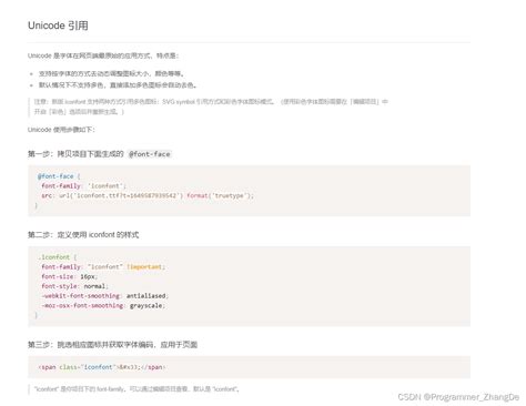 Css学习29:字体图标(iconfont)包含下载及使用方法iconfontcss下载 Csdn博客 Css学习29:字体图标(iconfont)包含下载及使用方法iconfontcss下载 Csdn博客