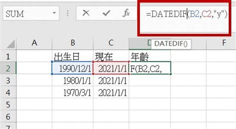【excel教學】datedif函數：計算兩個日期之間的時間長度 鍾肯尼 教學網