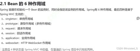 Spring的作用域和生命周期spring 生命周期和作用域 Csdn博客