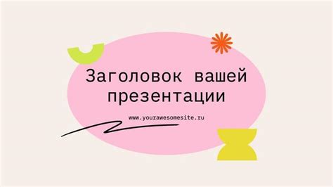 Шаблоны качественных и красивых презентаций онлайн